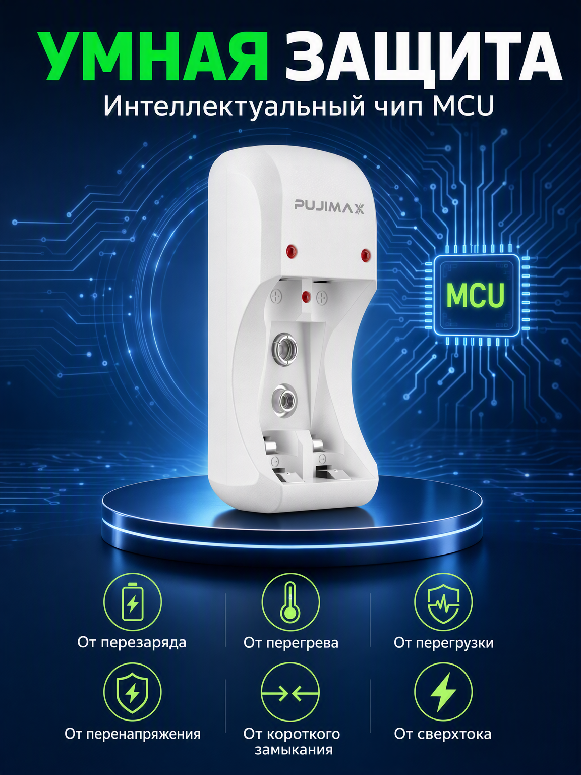 Зарядное устройство PUJIMAX, USB-C, LED-индикатор, для Ni-Mh/Ni-Cd батарей AA/AAA/9В