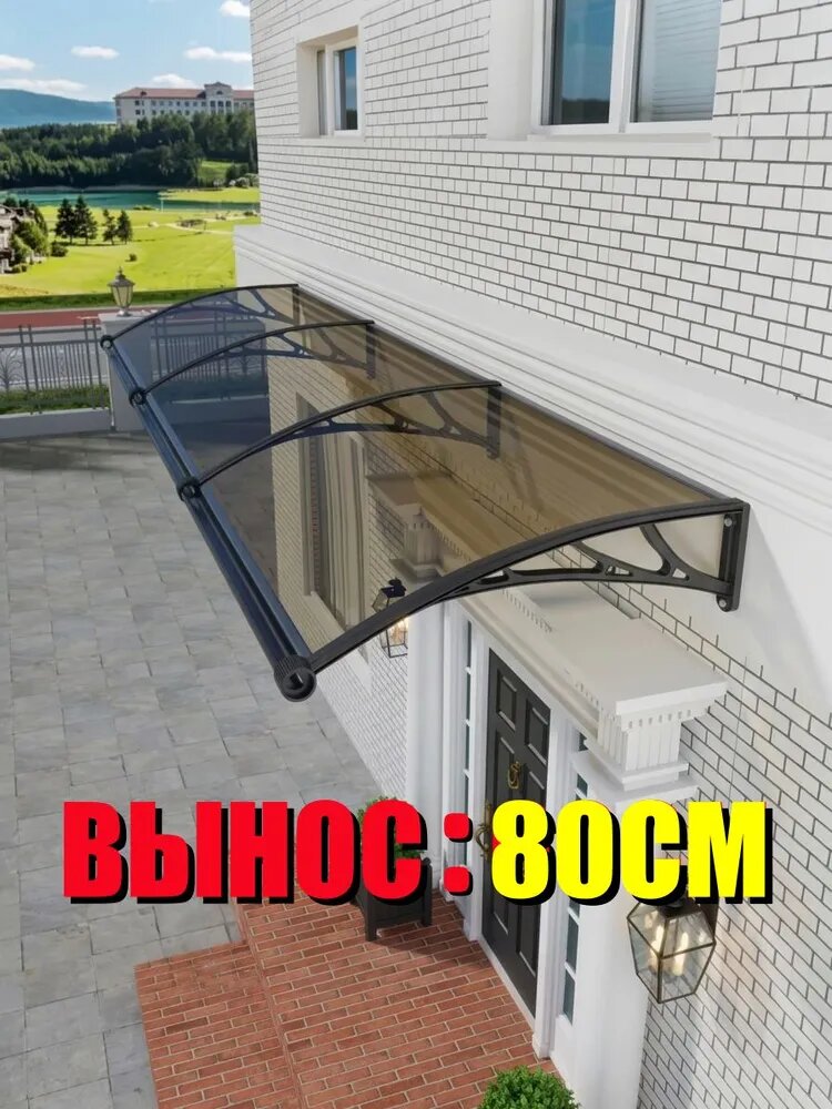 Козырек над крыльцомРазмер 80*120 см, черная рама из алюминиевого сплава, коричневый поликарбонатная панель,