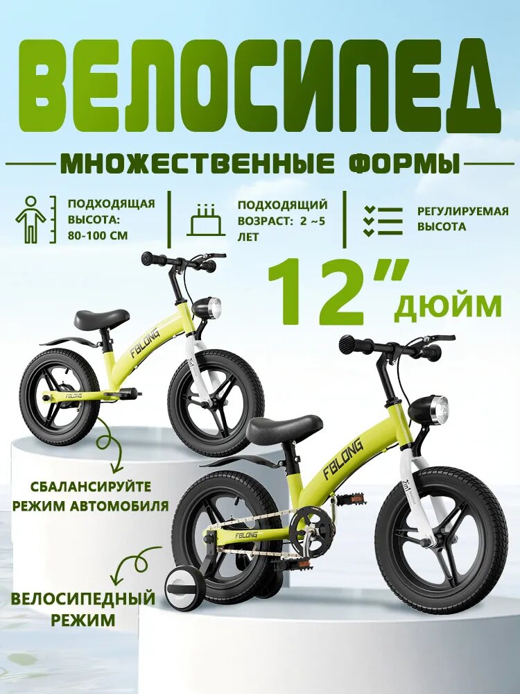Велосипед детский,12 дюйм, велосипеды для девочек и мальчиков, Фара,2 колеса + 2 опорных колеса.