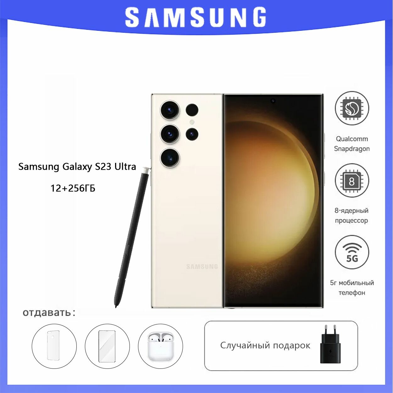 Samsung Смартфон Galaxy S23 Ultra 12/256 ГБ, SM-S918B/DS, Qualcomm Snapdragon 8 Gen 2, Белый