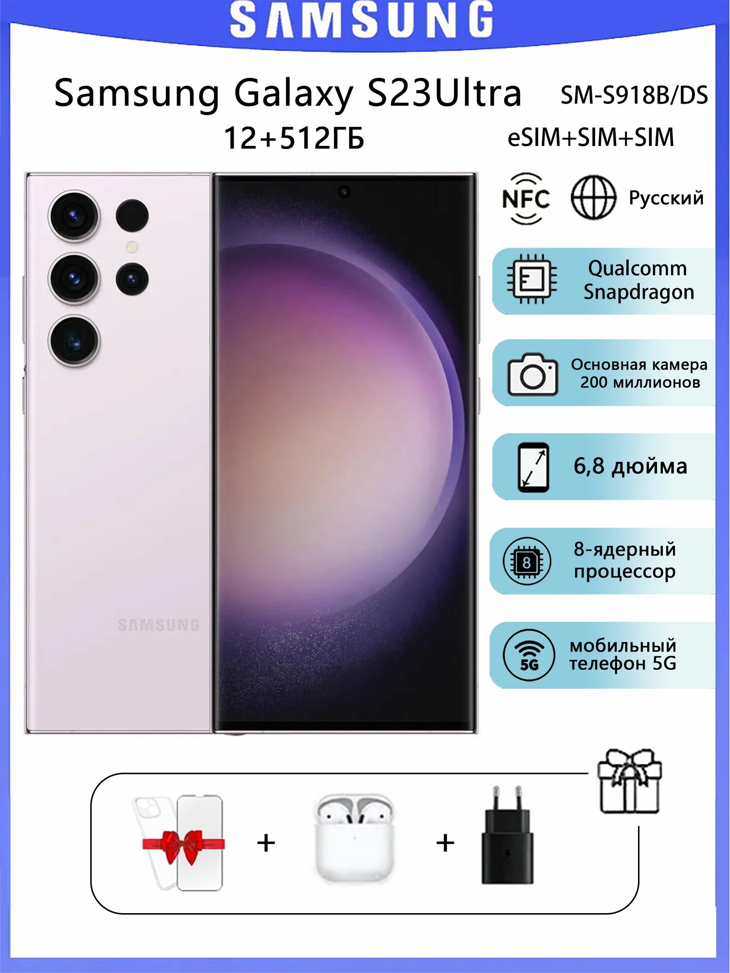 Samsung Смартфон Galaxy S23 Ultra 12/512 ГБ, SM-S918B/DS, Qualcomm Snapdragon 8 Gen 2, фиолетовое золото
