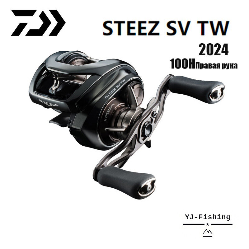 DAIWA 2024 STEEZ SV TW 100H Под правую руку Кастинговое Катушка