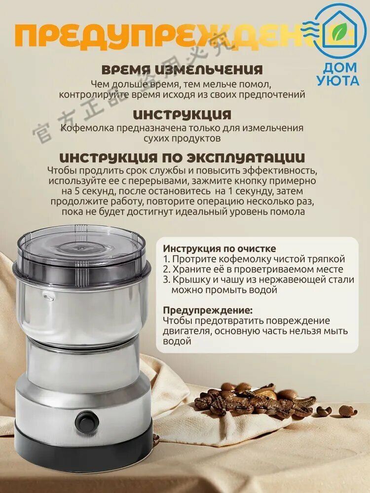 Кофемолка Электрическая кофемолка 200 Вт из нержавеющей стали — жерновая мельница для кофе, специй, орехов и круп с длинным шнуром 82 см 200 Вт, объем 300 г