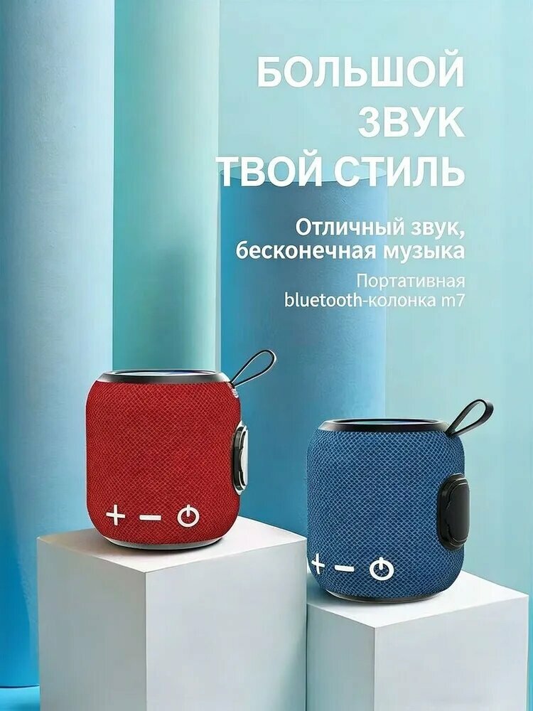Беспроводная колонка