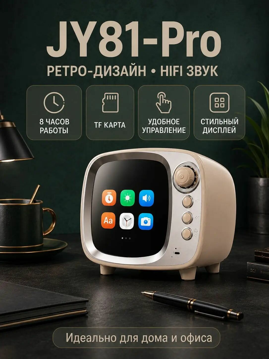 Умная Bluetooth колонка JY81-Pro в ретро-стиле с цветным экраном, HIFI звук, будильник, радио, поддержка TF карты, портативная акустика для дома и офиса-ml