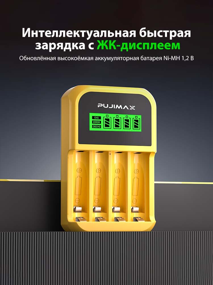 Это зарядное устройство совместимо с батарейками AA и AAA и оснащено ЖК-дисплеем, отображающим состояние зарядки.