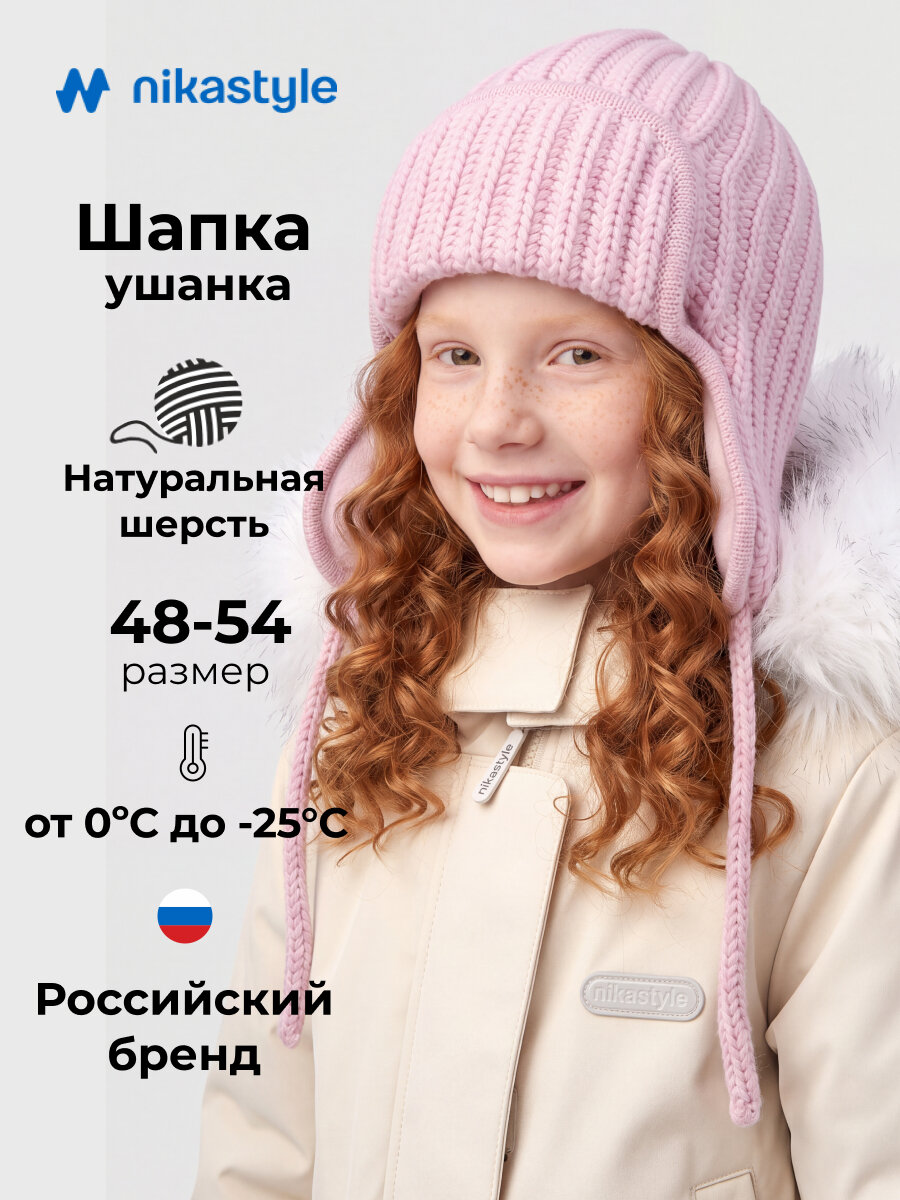 Шапка NIKASTYLE для девочек