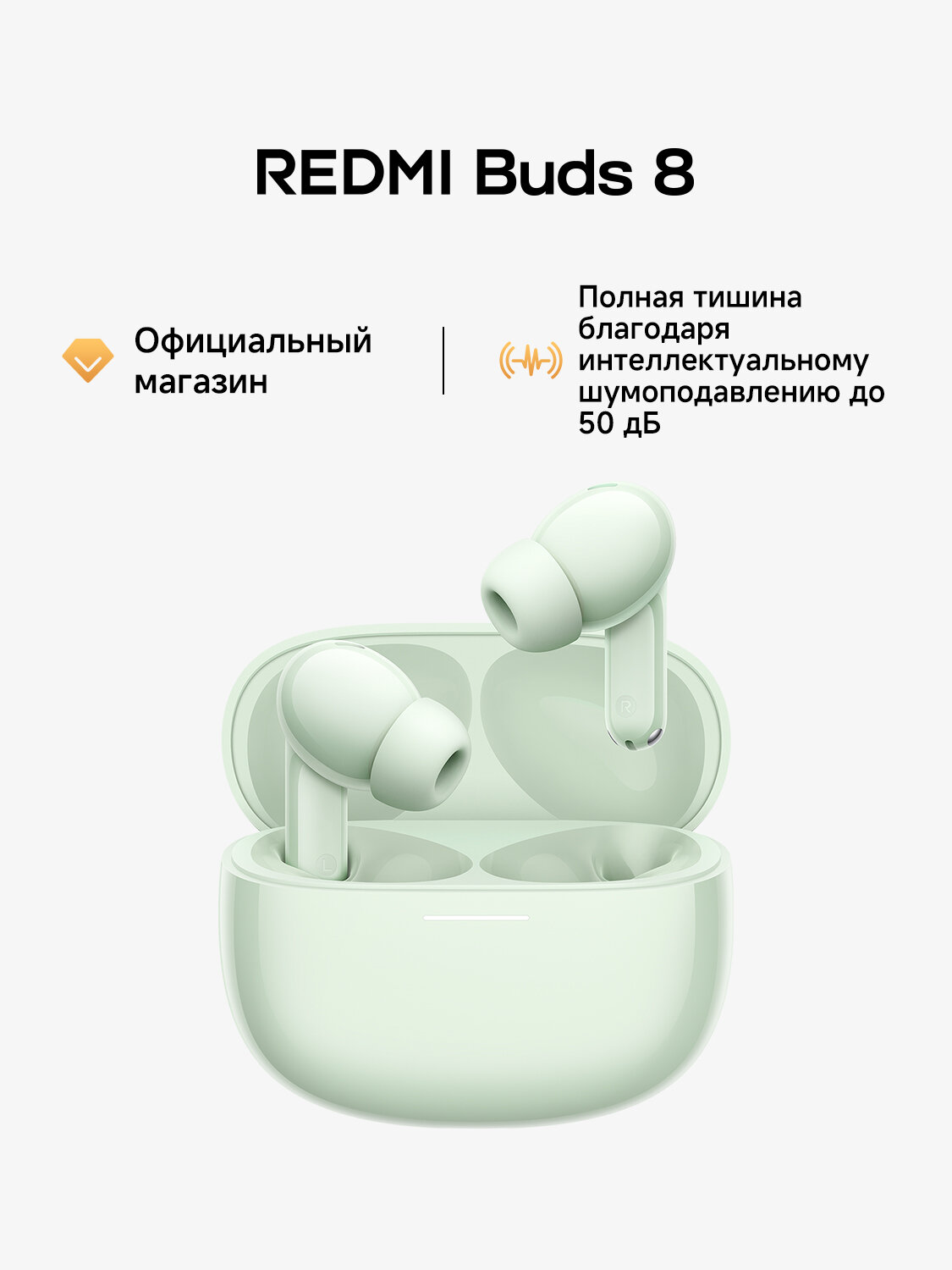 Наушники REDMI Buds 8 Green