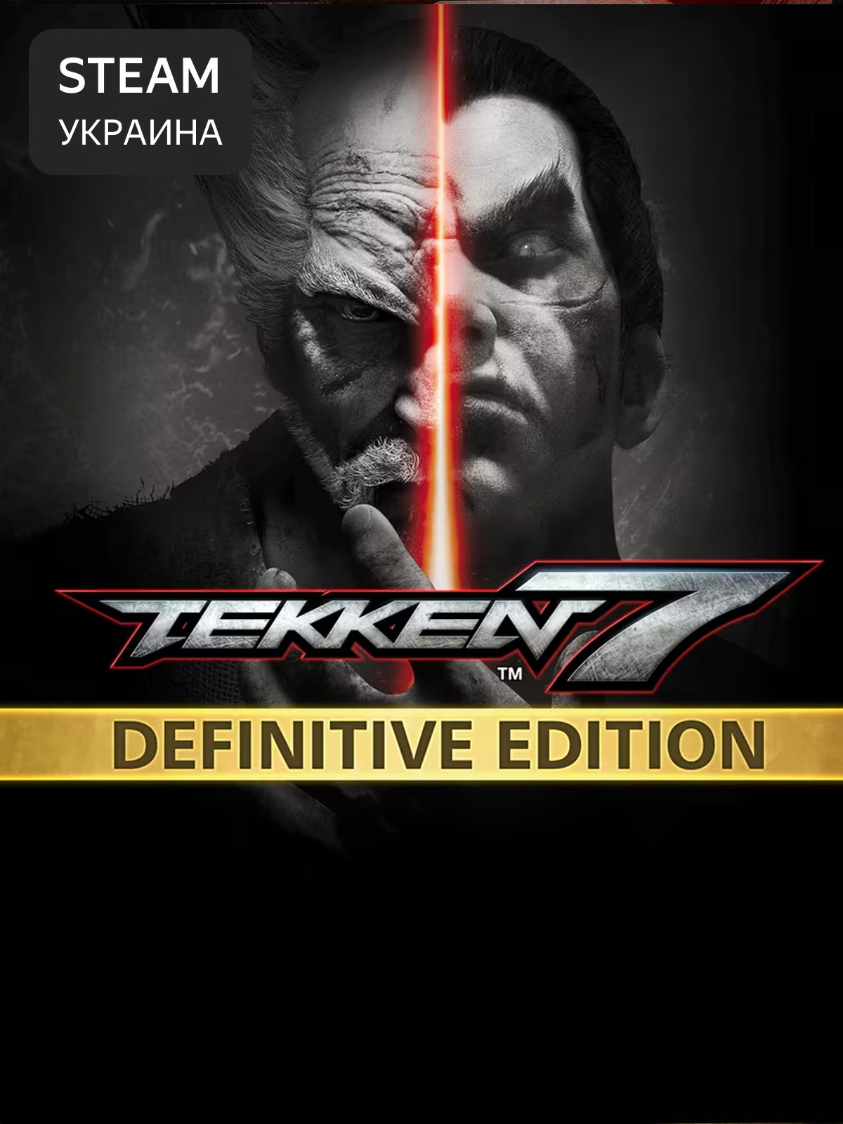 Tekken 7 Definitive Edition Украина