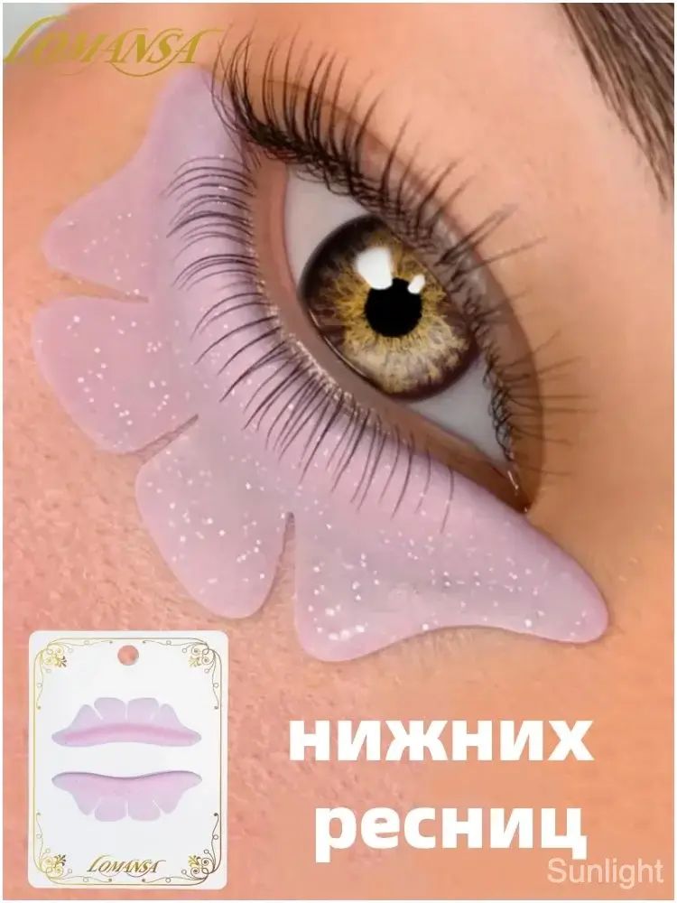 Патч-валики для ламинирования нижних ресниц Mariposa 1 пара (розовый) LOMANSA WORLD-светло-розовый