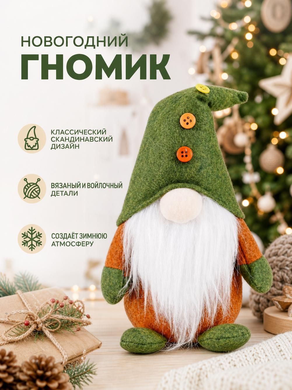 Рождественский плюшевый эльф Рудольф,25cm