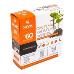 Комплект капельного полива Жук 60 растений, тепличный, рег. капельницы, от емкости