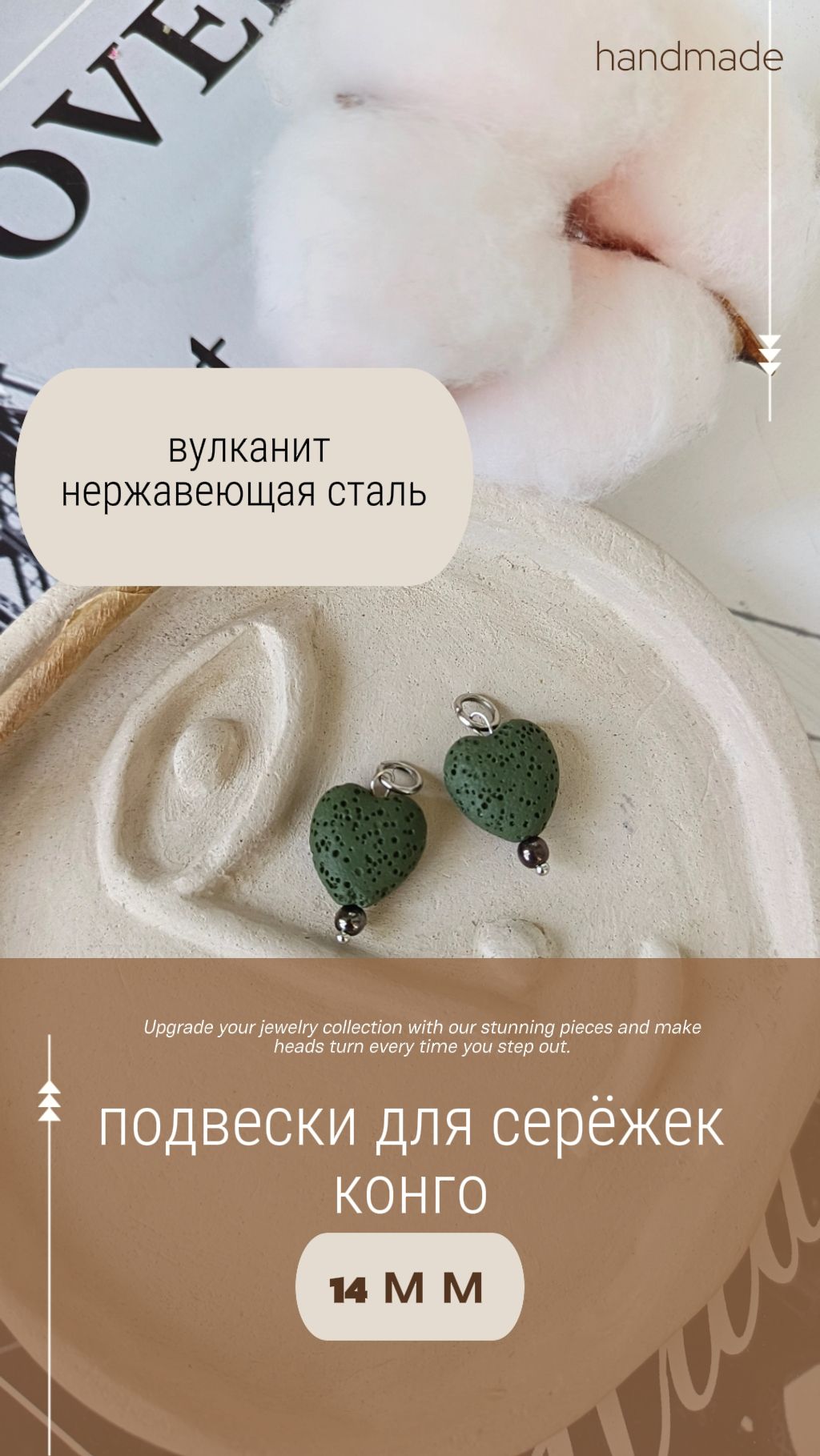 Серьги