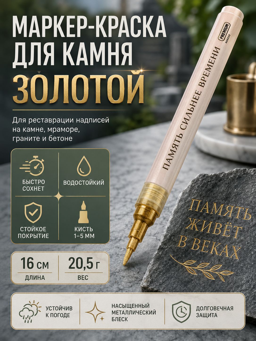 Маркер Лаковый, толщина: 2.5 ммдля каллиграфии, для выделения текста калиграфия выделение текста толщина 2.5 мм
