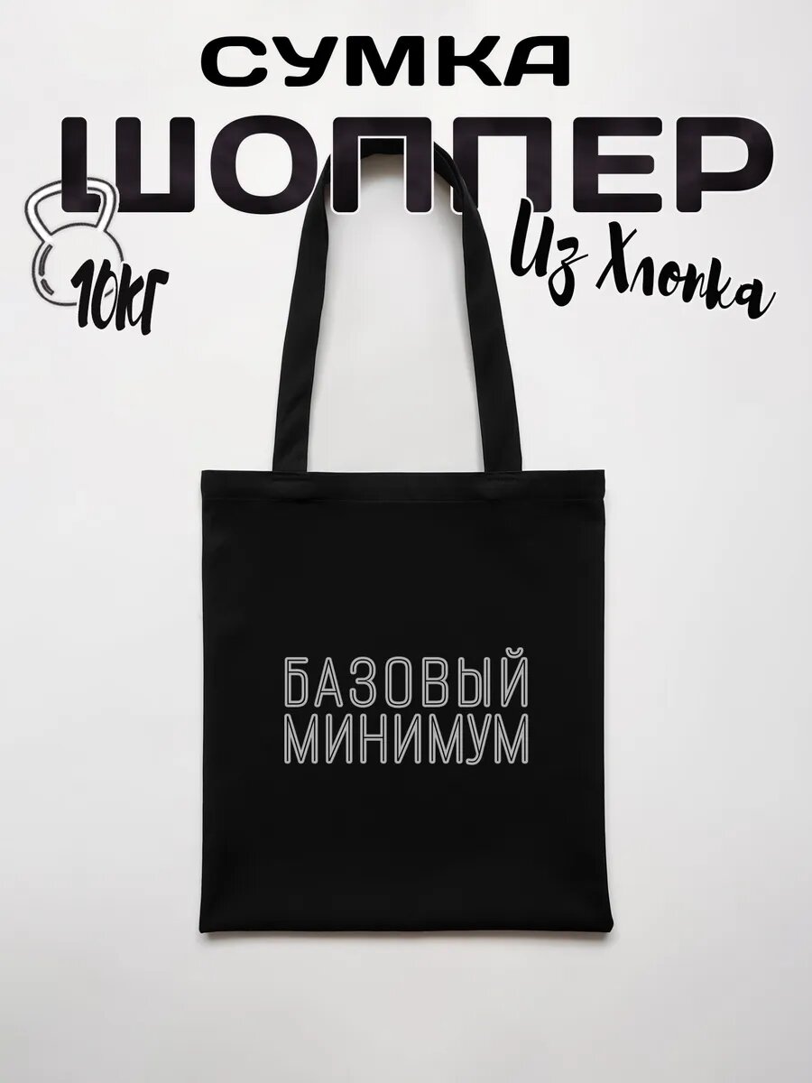 Сумка
