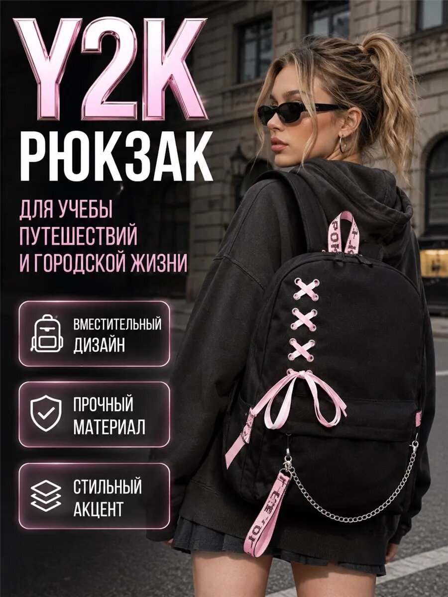 Рюкзак школьный для подростков