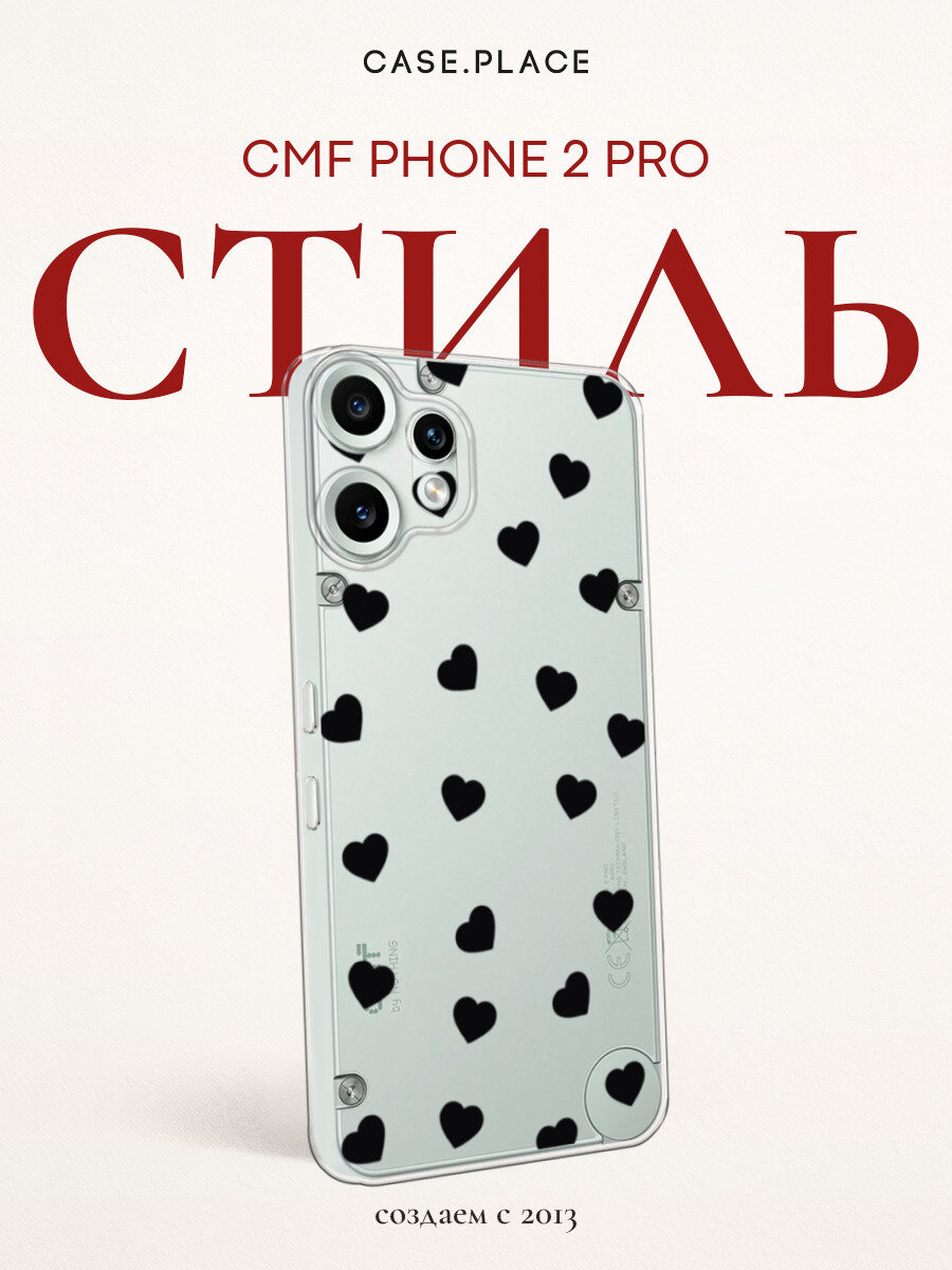 Чехол на CMF Phone 2 pro / СМФ Фон 2 Про с принтом Сердечки минимализм, прозрачный