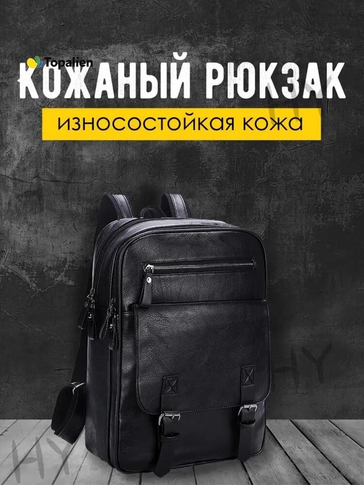 Рюкзак