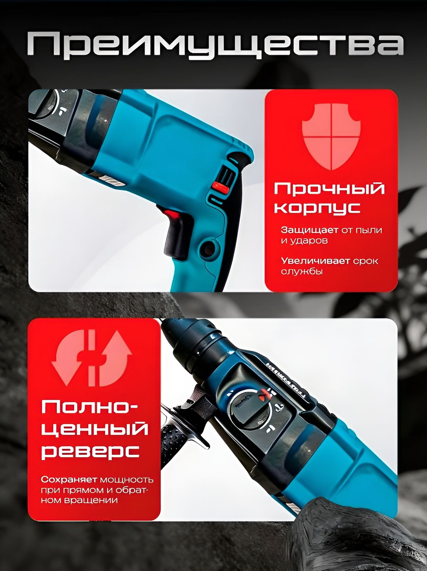 Перфоратор электрический сетевой 2550 Вт/ в кейсе, с бурами, профессиональный
