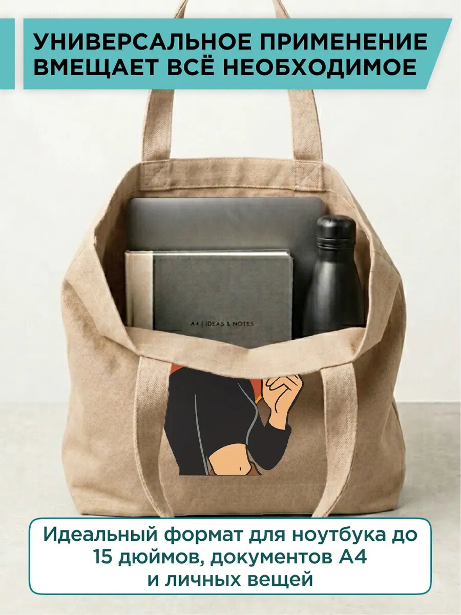 Сумка шоппер PRINTSHOT, фактура рельефная, бежевый — фото 1