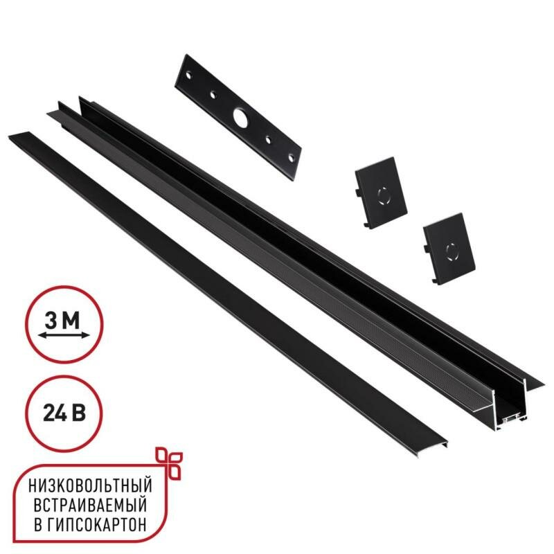 Шинопровод Novotech 135273