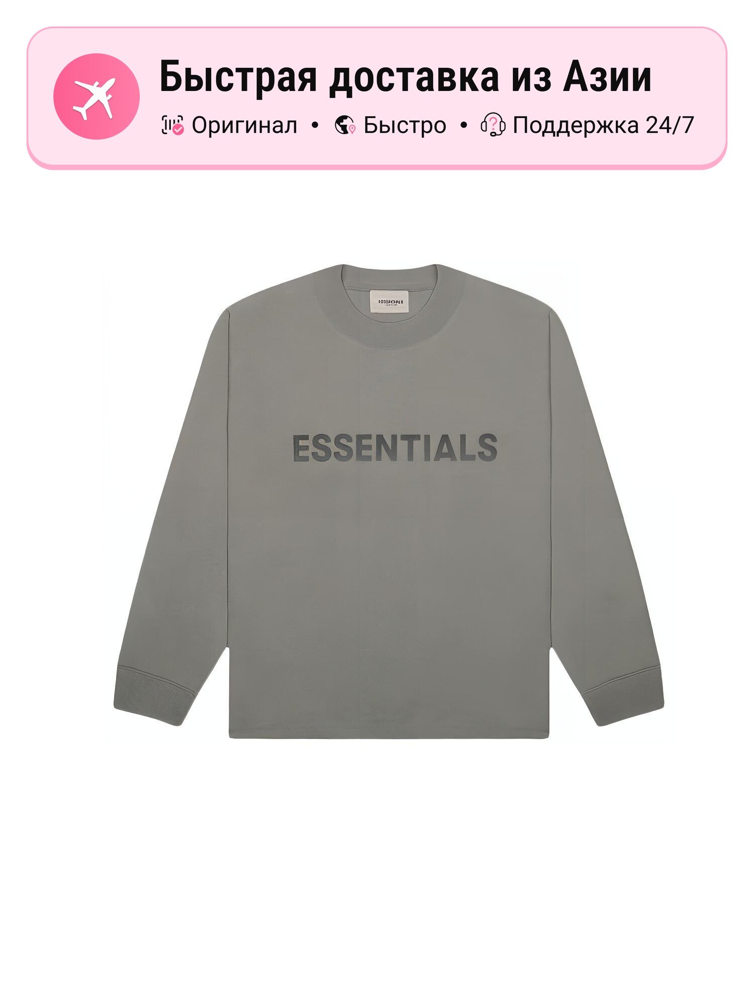 Футболка Essentials