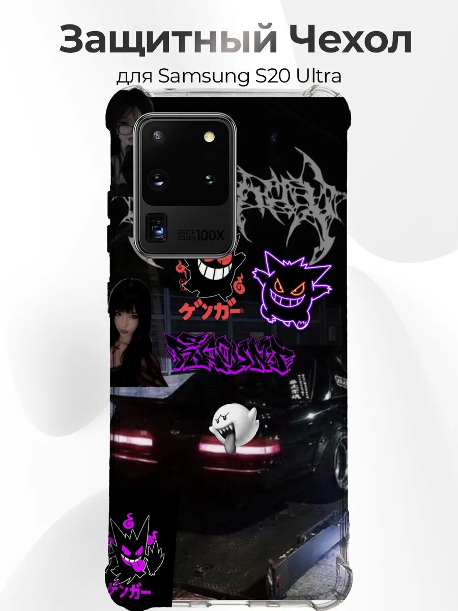 Чехол Samsung S20 Ultra черная Silvia S13 326Power