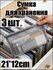 Папка, 3 шт.