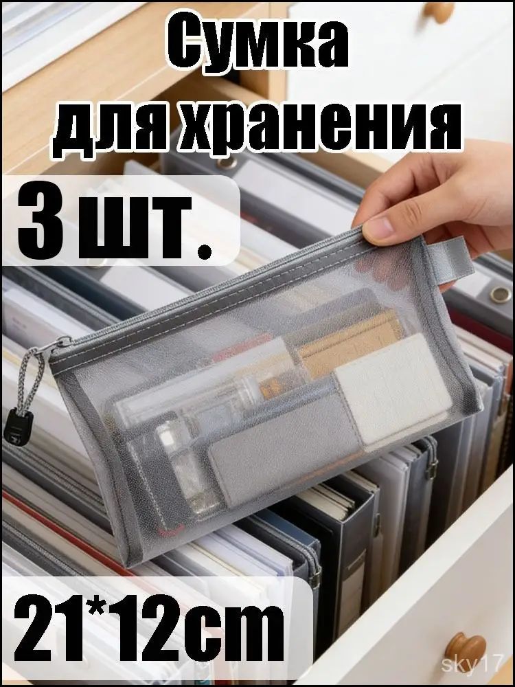 Папка, 3 шт.