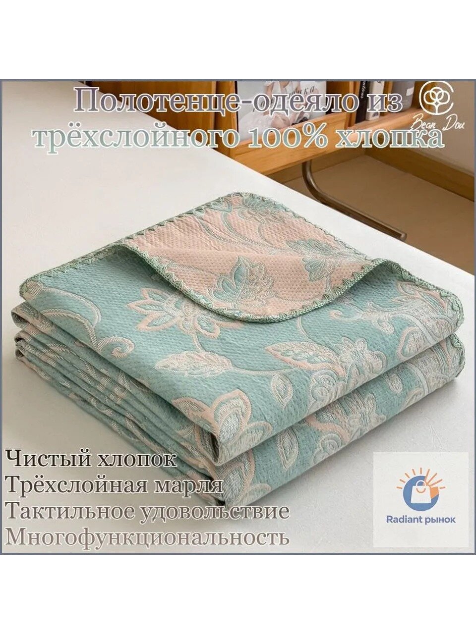 Покрывало из хлопка 220 см х 180 см, двуспальное, жаккардовое, цвет Персия
