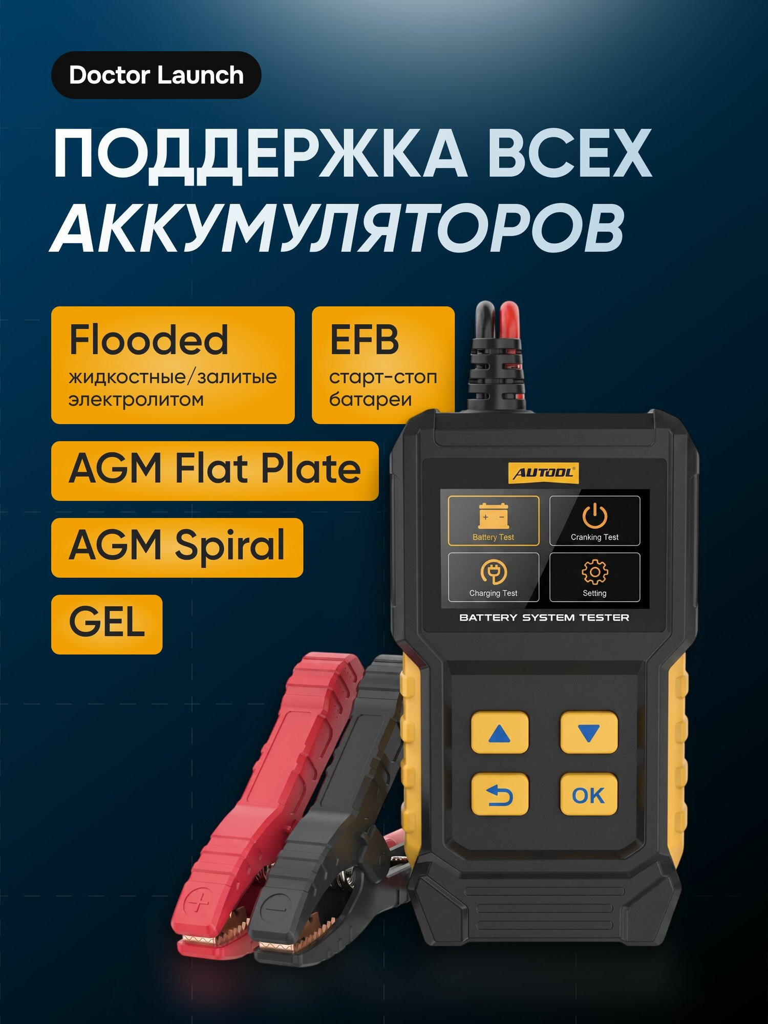 Тестер АКБ для авто BT360, тест батареи, тест пусковой системы, тест зарядной системы — фото 1