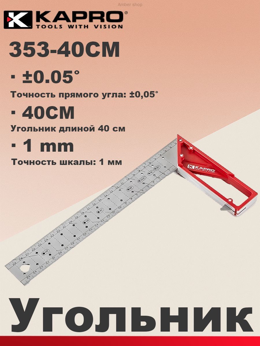 Линейка, угольник строительный 430мм х 145мм, Алюминий