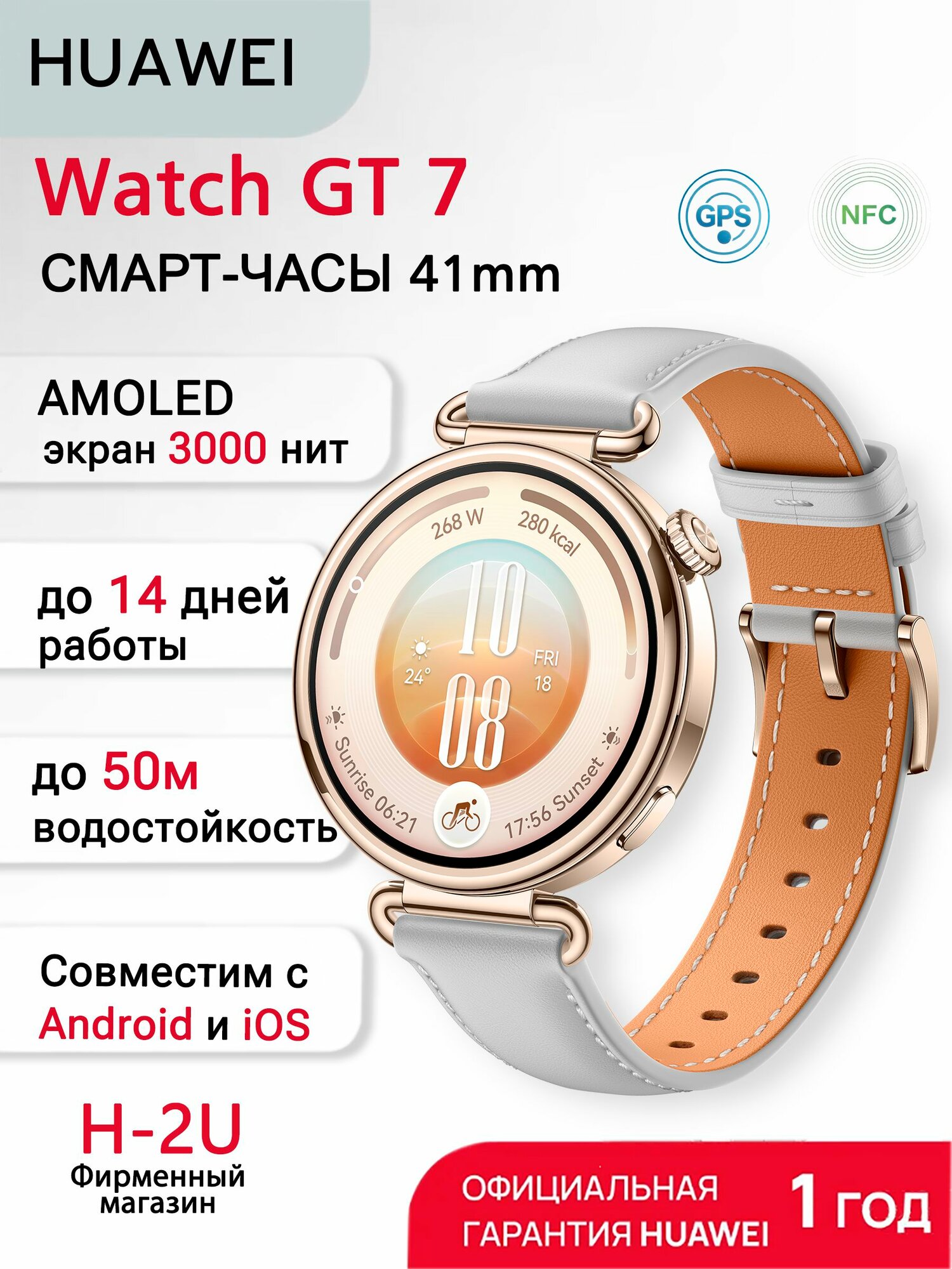 HUAWEI Смарт-часы WATCH GT 7, 41 мм, AMOLED, GPS, Bluetooth, РСТ/ЕАС, Серый
