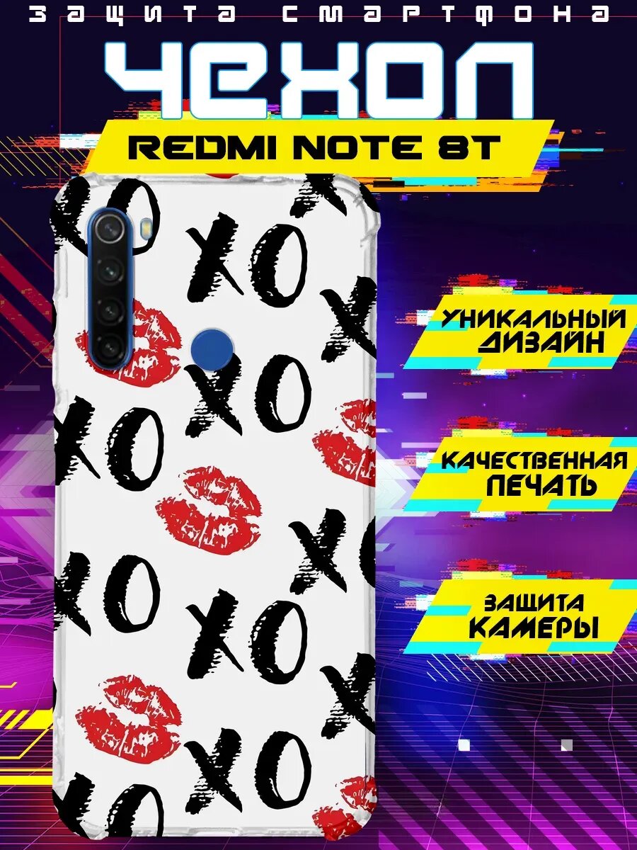 Чехол на REDMI NOTE 8T силиконовый с принтом поцелую
