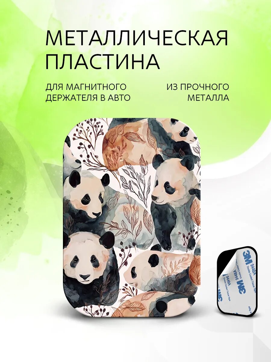 Металлическая пластина для магнитного держателя с принтом