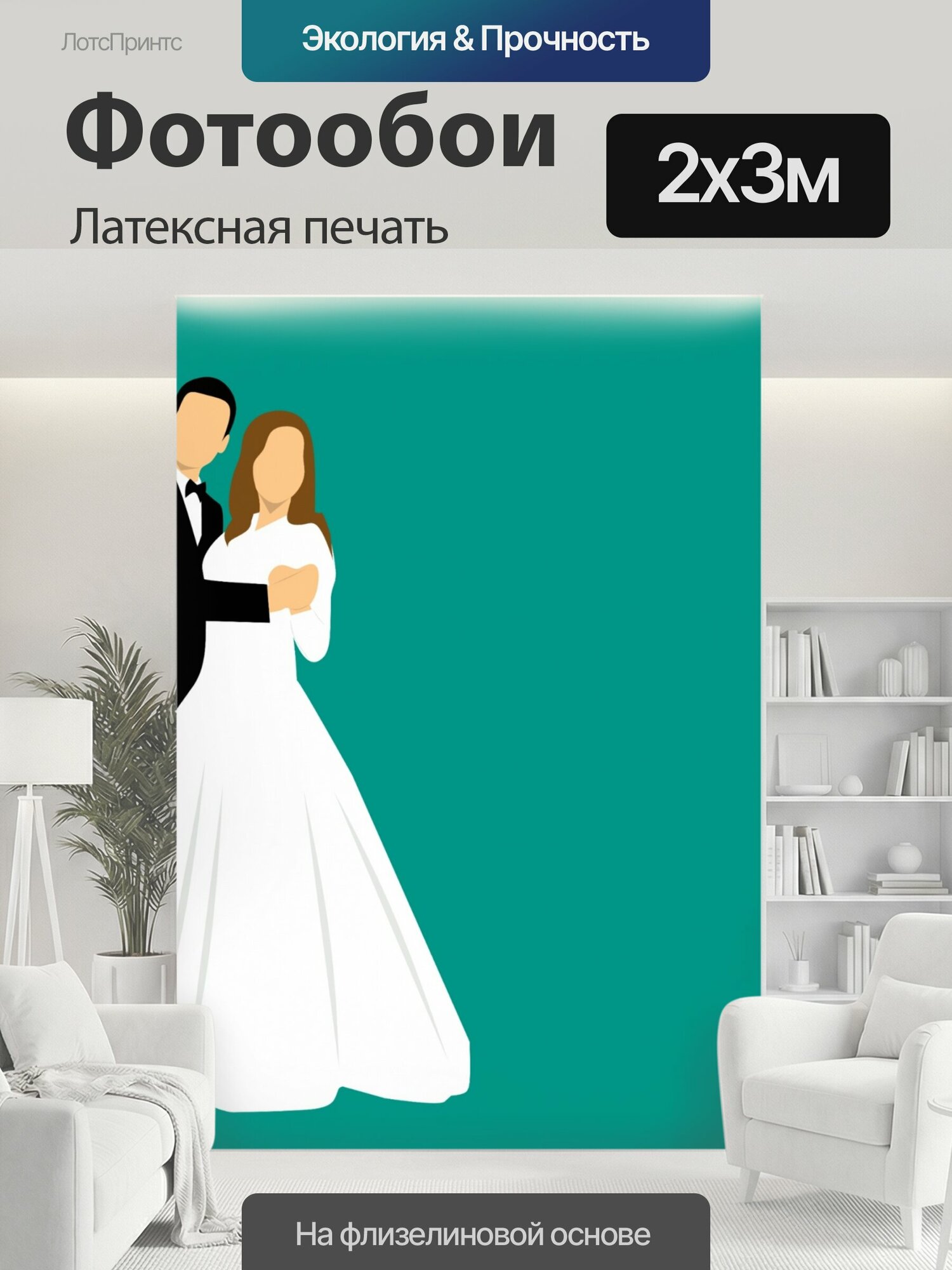 Фотообои моющиеся ударопрочные "Брак, свадьба брак, свадьба, фон, сердца, валентинки, день, Валентина, любовь, сердце фон, красный, украшение." 200x300 см. латексная печать