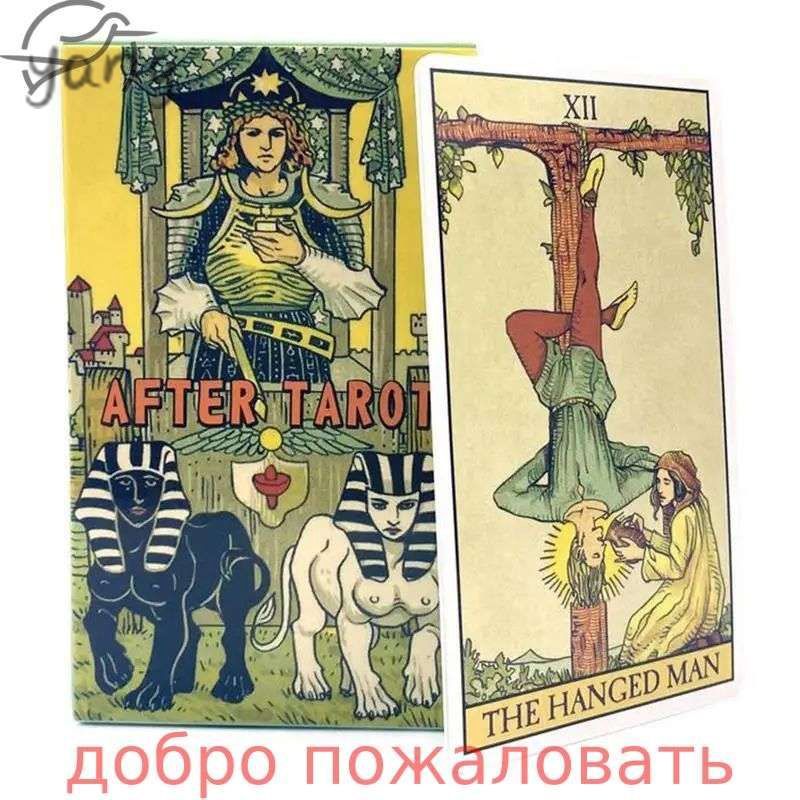 Карты Таро "Aligo Massaglia After Tarot" Lo Scarabeo Алиго Массалья Таро Последствий таро колода карты для гадания