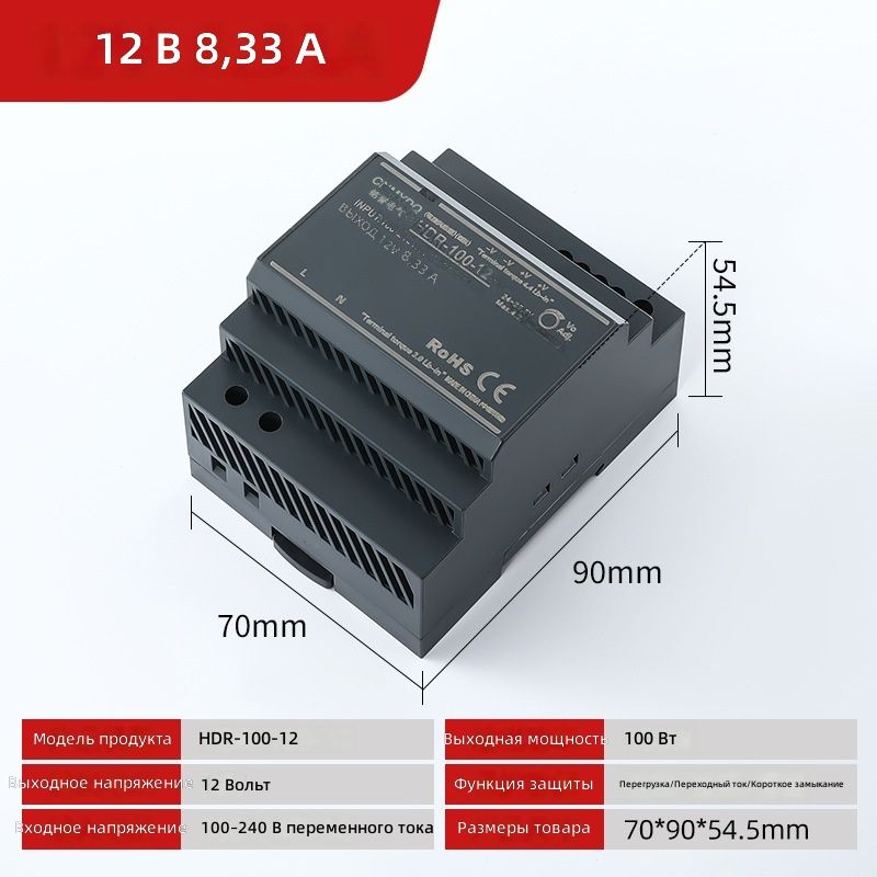 Импульсный источник питания на DIN-рейку HDR-100-12, 100 Вт, 12 В/8,33 А, для промышленной автоматики