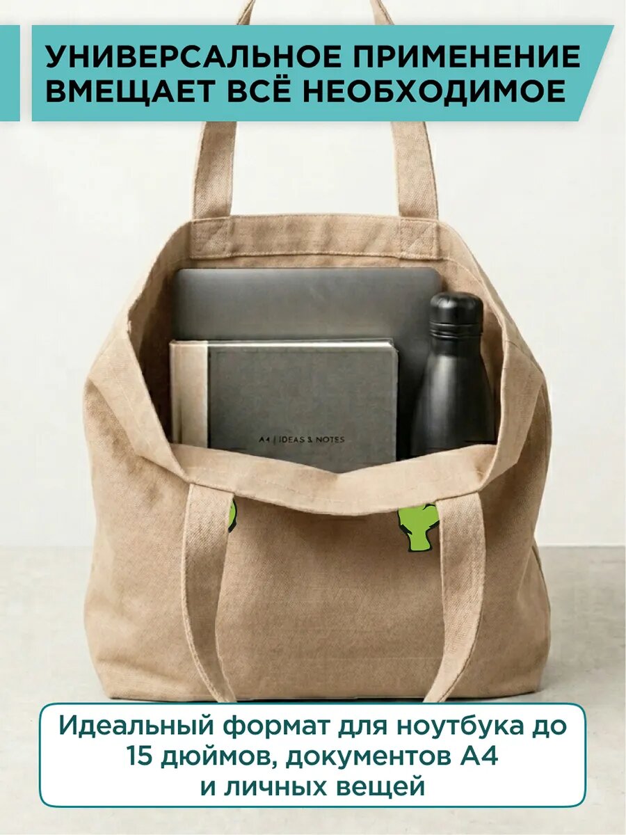 Сумка шоппер PRINTSHOT, фактура рельефная, бежевый — фото 1