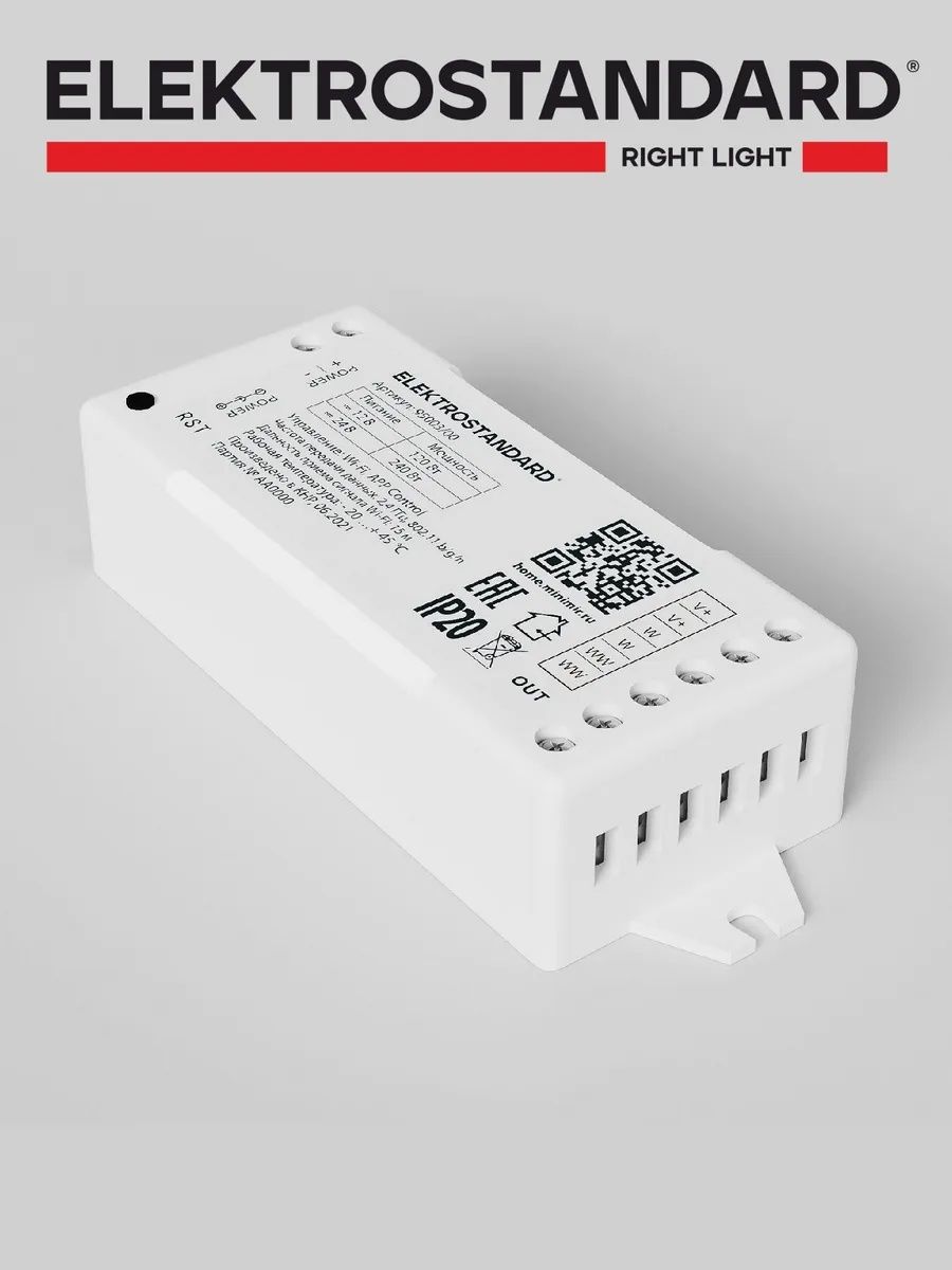 Умный контроллер для светодиодных лент с управлением из приложения Elektrostandard/Minimir Home MIX 12-24V 95003/00