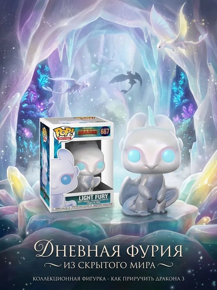 Модель статуэтки! Игрушечная модель: Как приручить дракона Беззубик