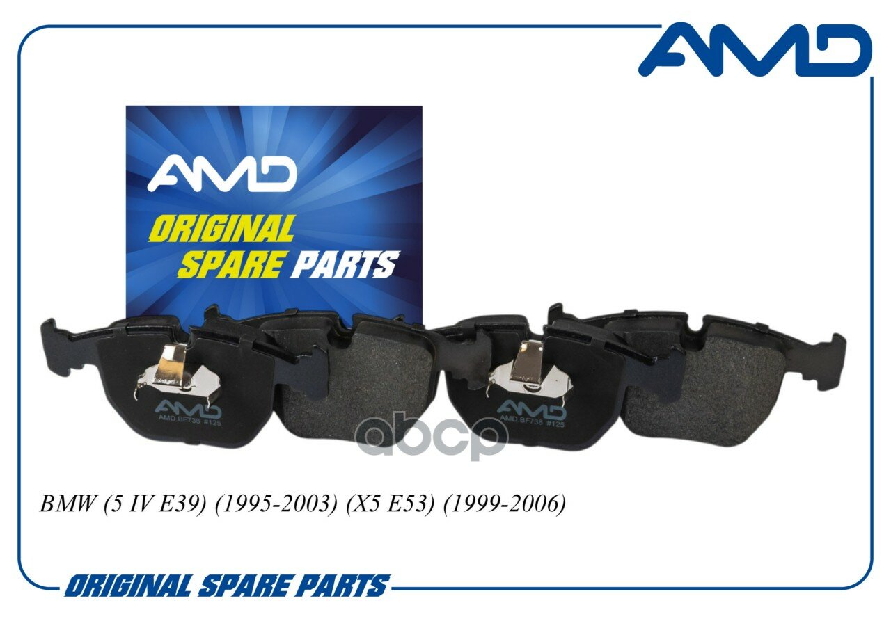 Колодка дискового тормоза BMW (5 IV E39) (1995-2003) (X5 E53) (1999-2006) AMD арт. AMDBF738