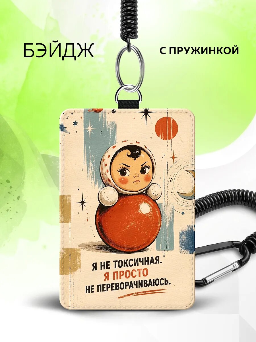 Бейдж из эко-кожи с рулеткой