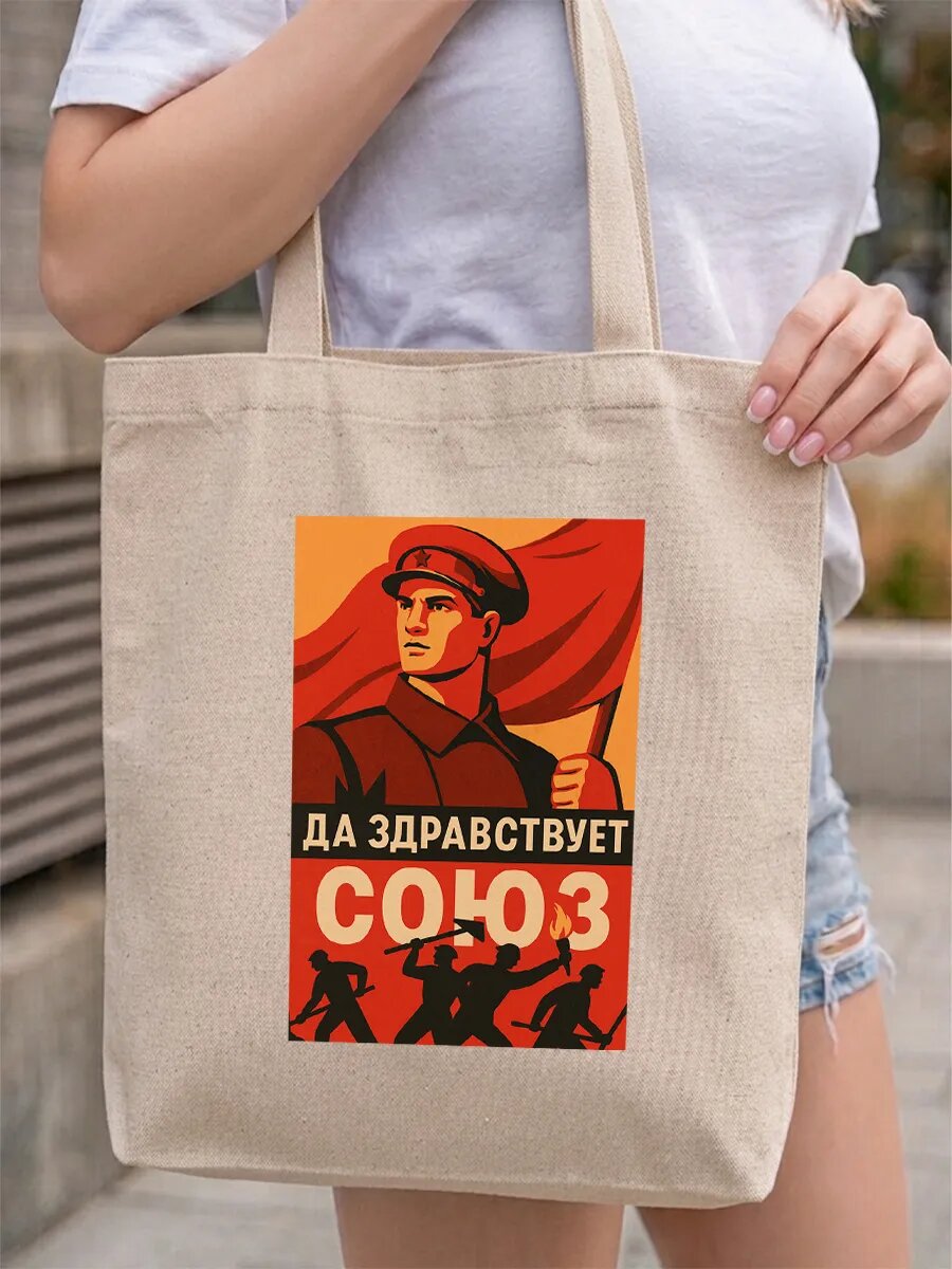 Сумка шоппер PRINTSHOT