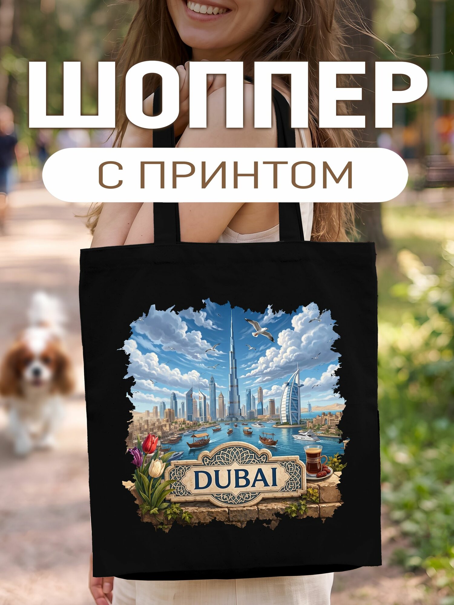 Сумка шоппер ArtCup