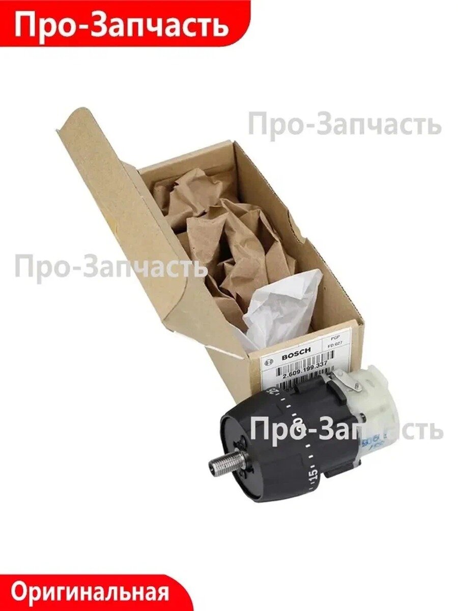 Оригиналь редуктор для шуруповёрта Bos.ch GSR1800-LI / GSR1080-LI (2609199337)