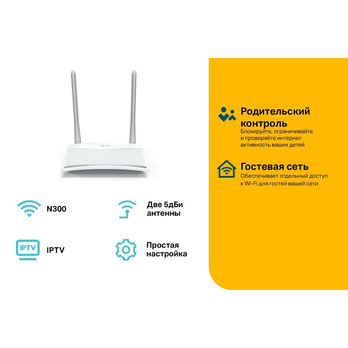 TP-LINK TL-WR820N Wireless N Router (2UTP 100Mbps, 1WAN, 802.11b/g/n, 300Mbps, 2x5dBi)