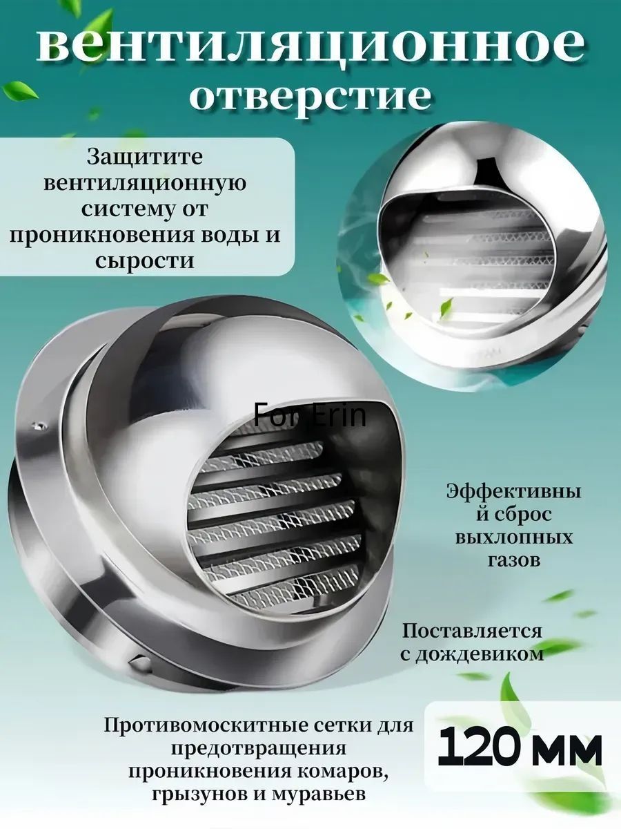 Вытяжка из нержавеющей стали диаметром 120 мм с сеткой и фланцем, защищающая от дождя и насекомых, стальной дефлектор для круглых труб дефлектор вытяжной защита от дождя фланцевый отвод