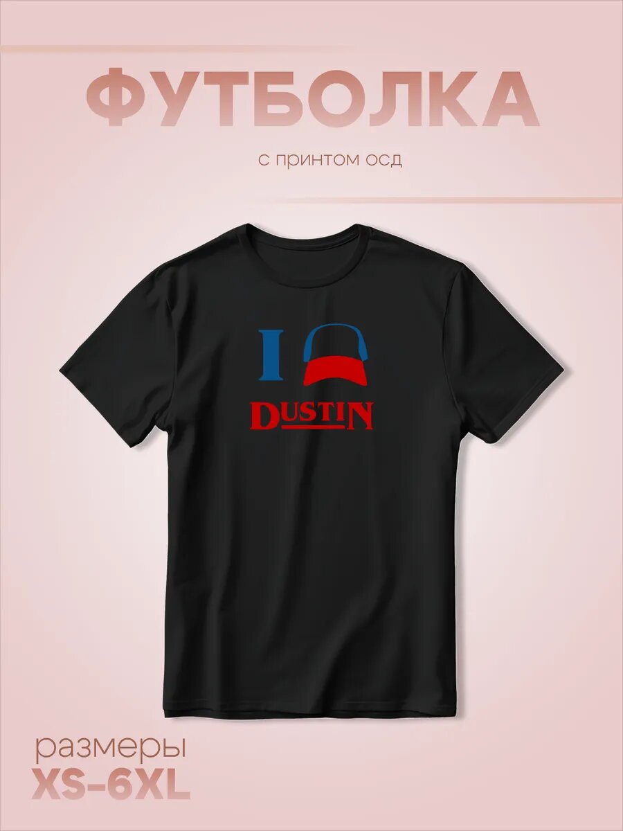 Футболка