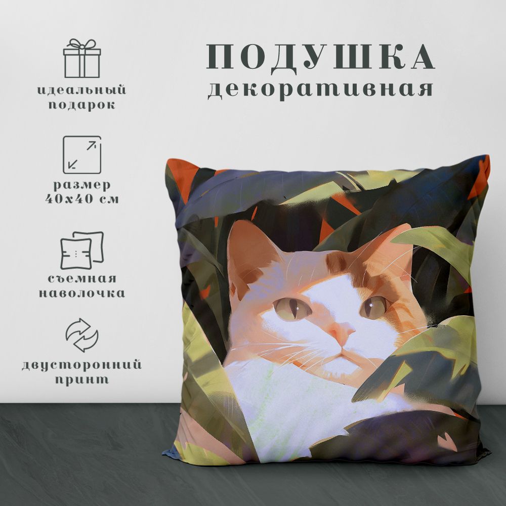 Подушка декоративная с Животными - Кошка